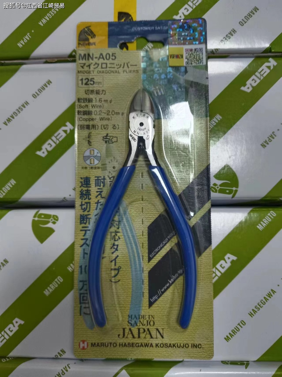 日本KEIBA马牌 MN-A05 精密斜嘴钳【江崎】现货