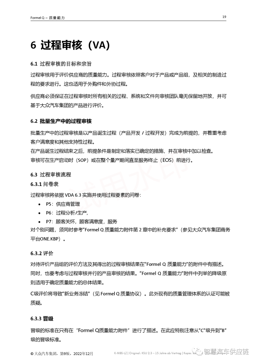 干货 | 第九版VW-Formel Q 资料分享_搜狐汽车_搜狐网