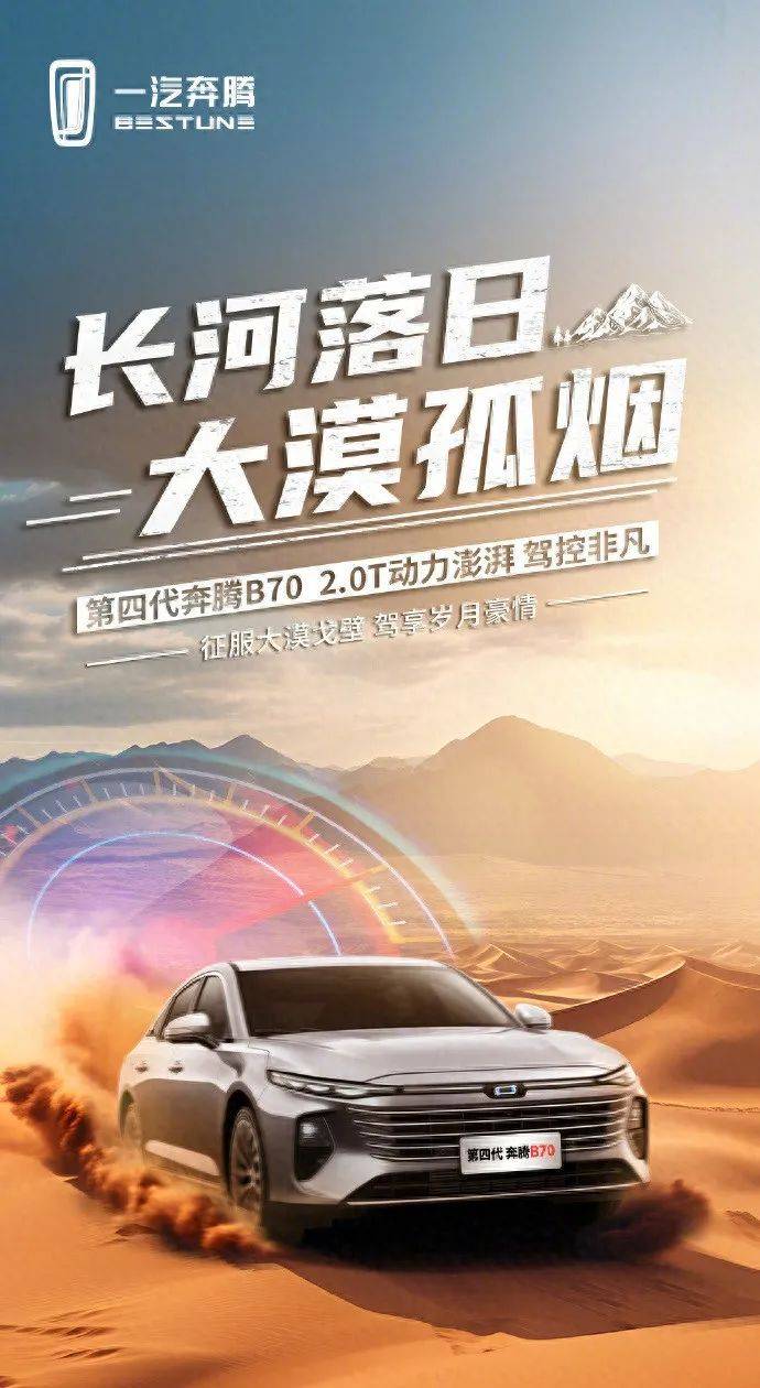赞评论收藏分享第四代奔腾B70 2.0T动力澎湃，驾控非凡！老铁们，走起！_搜狐汽车_搜狐网