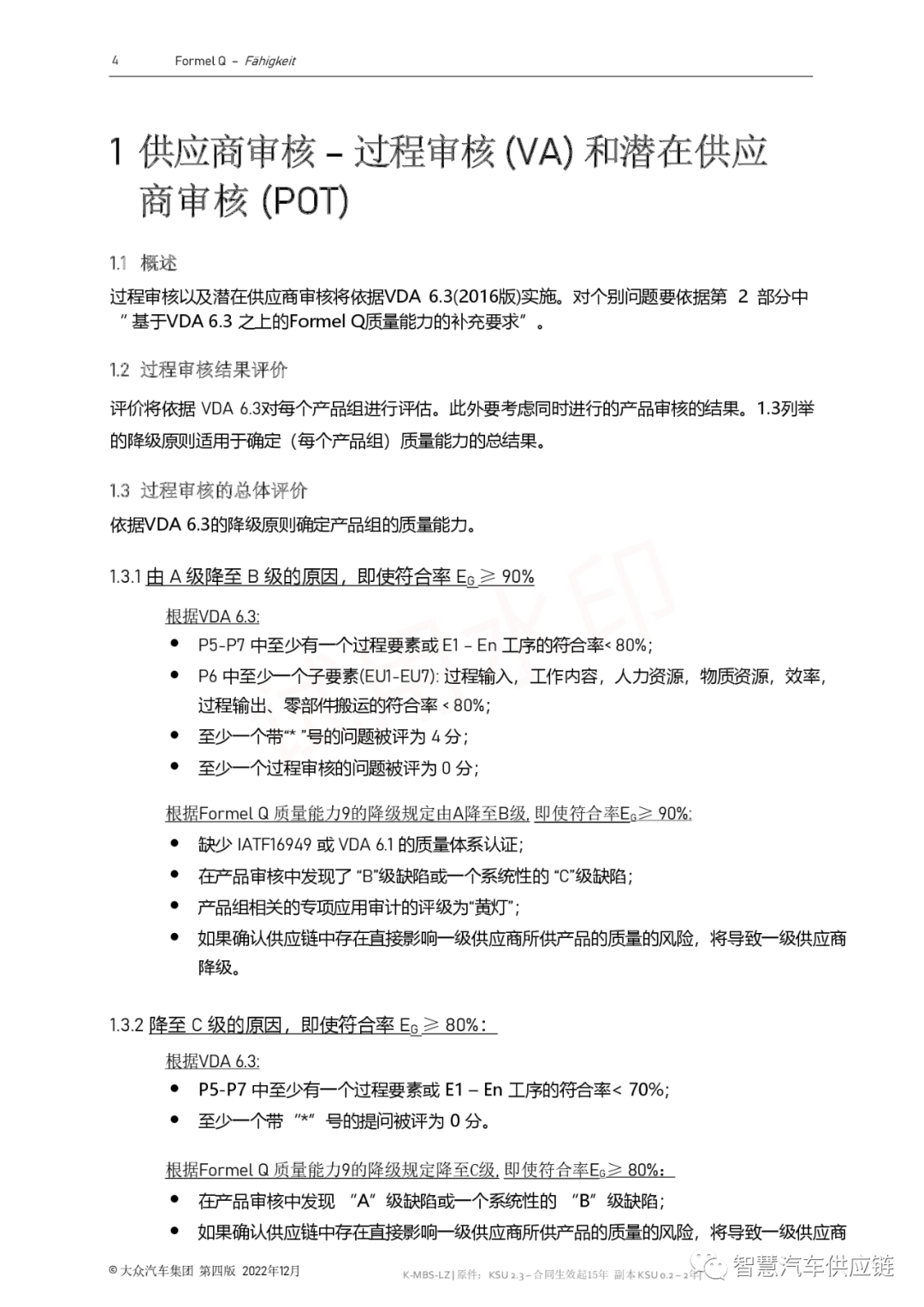 干货 | 第九版VW-Formel Q 资料分享_搜狐汽车_搜狐网