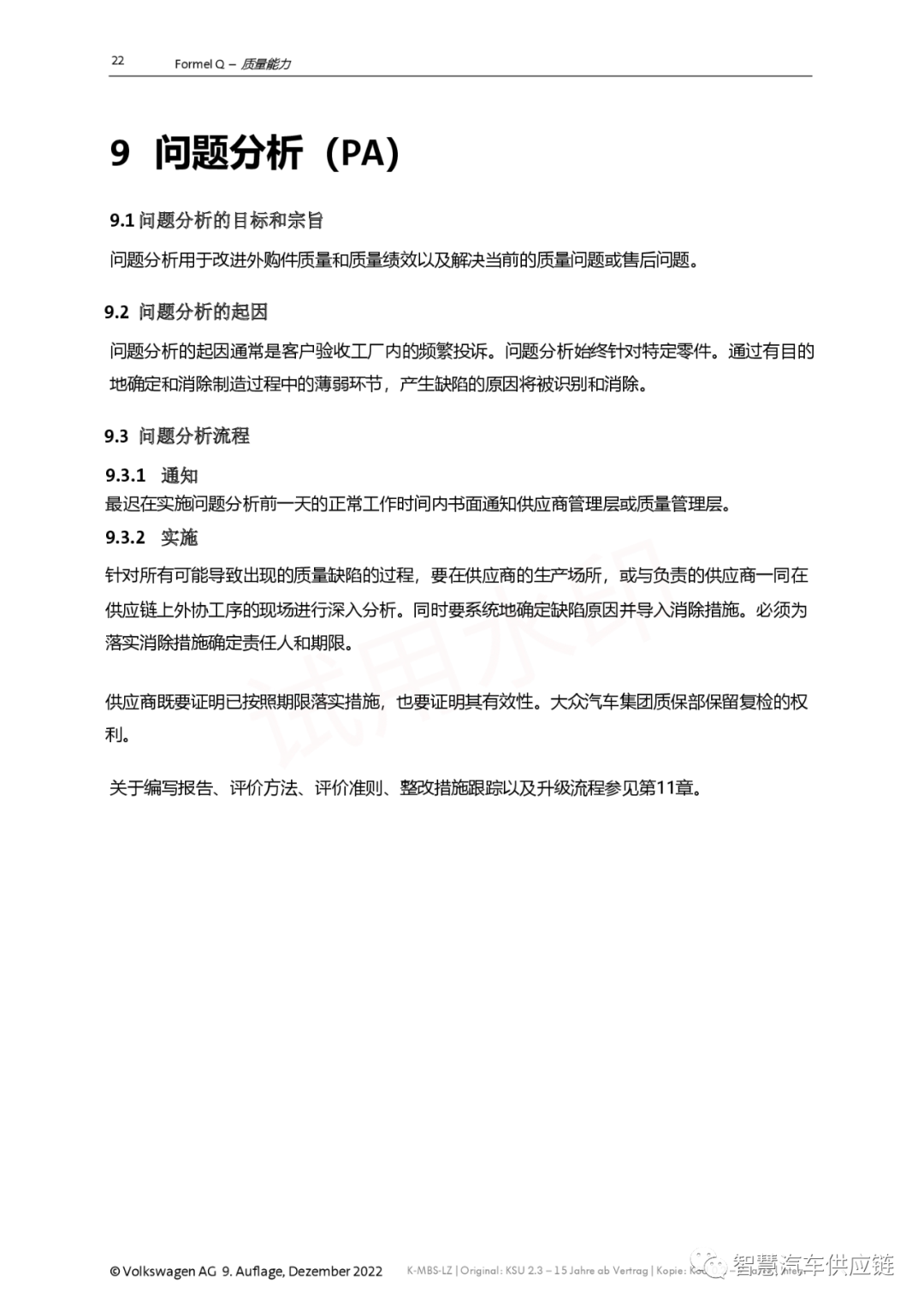 干货 | 第九版VW-Formel Q 资料分享_搜狐汽车_搜狐网