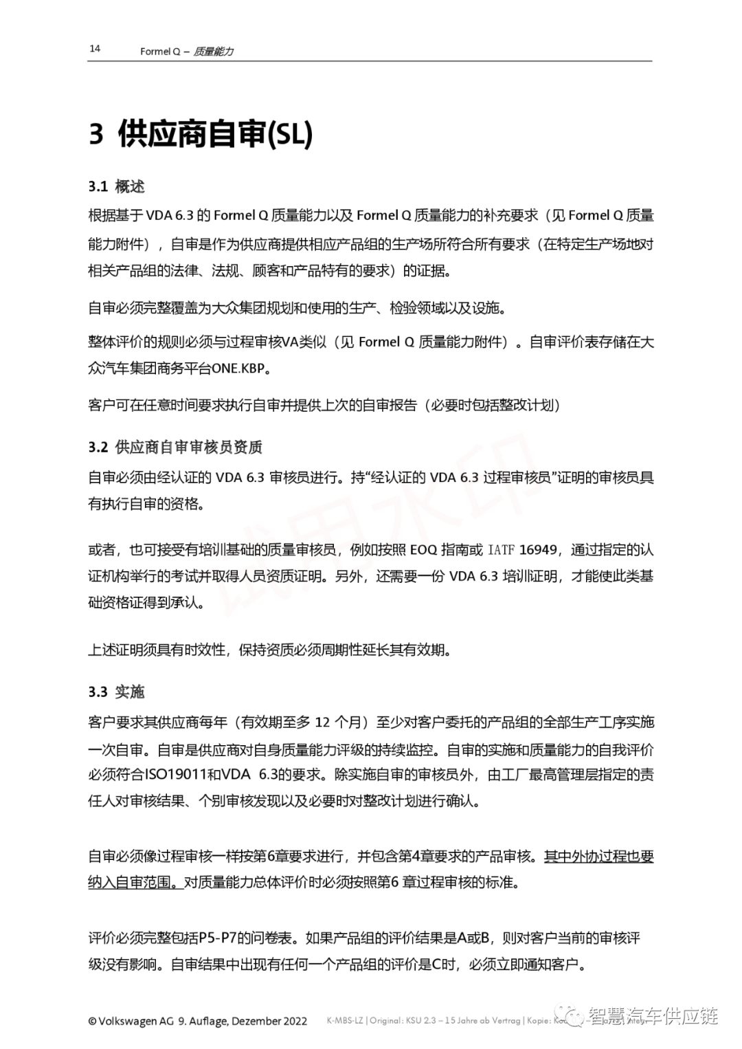 干货 | 第九版VW-Formel Q 资料分享_搜狐汽车_搜狐网