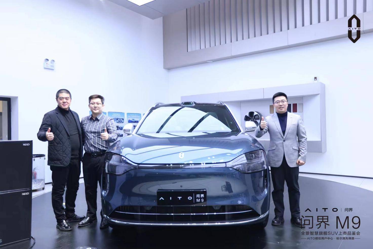 智慧旗舰SUV问界M9龙江首发 售价46.98万元起_搜狐汽车_搜狐网