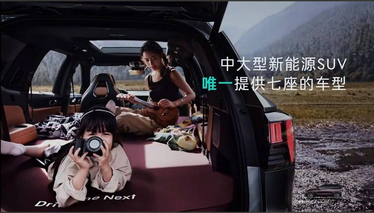 刷新豪华SUV标准！领克09 EM-P上市，理想L8颤抖了？_搜狐汽车_搜狐网