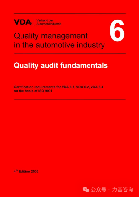 必读干货 | VDA 6.5产品审核2020版全面解析！_搜狐汽车_搜狐网