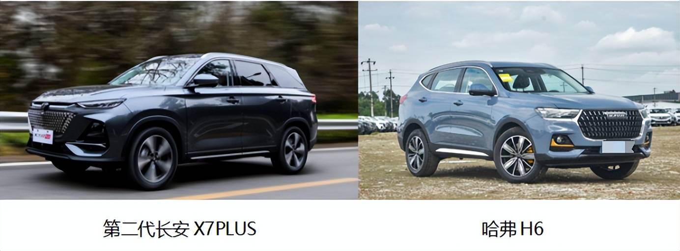 过年回家就选它了：第二代长安X7PLUS对比第二代哈弗H6_搜狐汽车_搜狐网