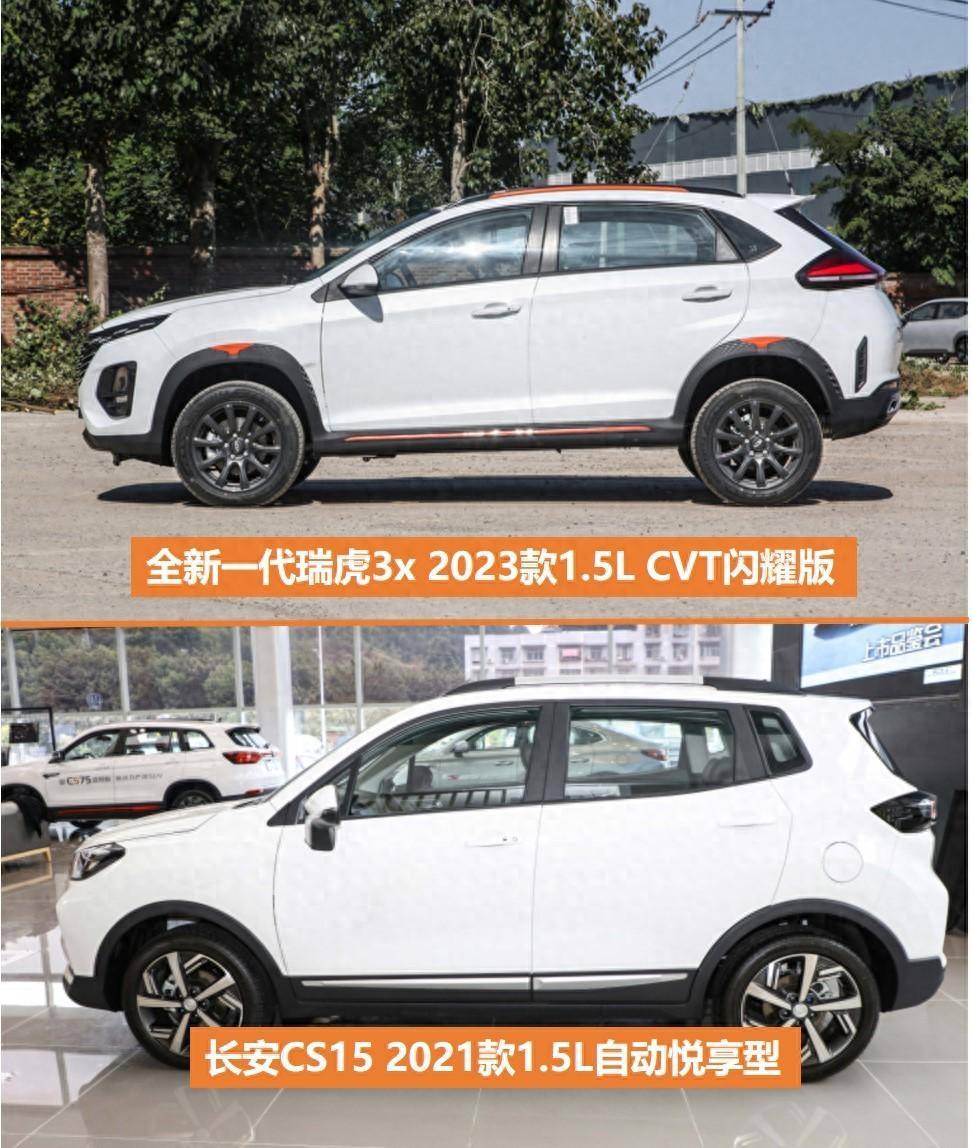 全新一代瑞虎3x VS长安CS15，年轻人首车之选大对决_搜狐汽车_搜狐网