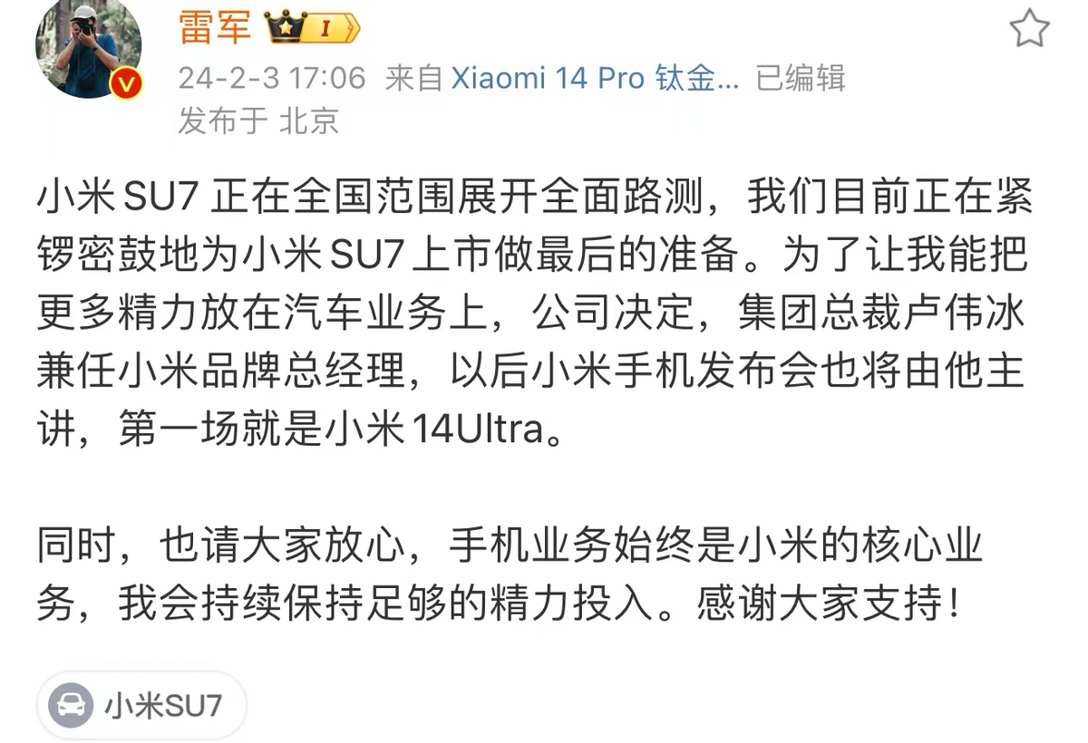 传小米SU7首撞曝光，大灯损坏较，疑似雪天路滑发生碰撞事故_搜狐汽车_搜狐网