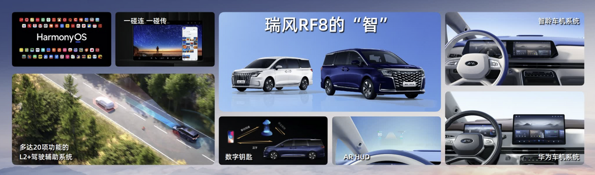 推动插混MPV技术平权，瑞风RF8有“智”气_搜狐汽车_搜狐网