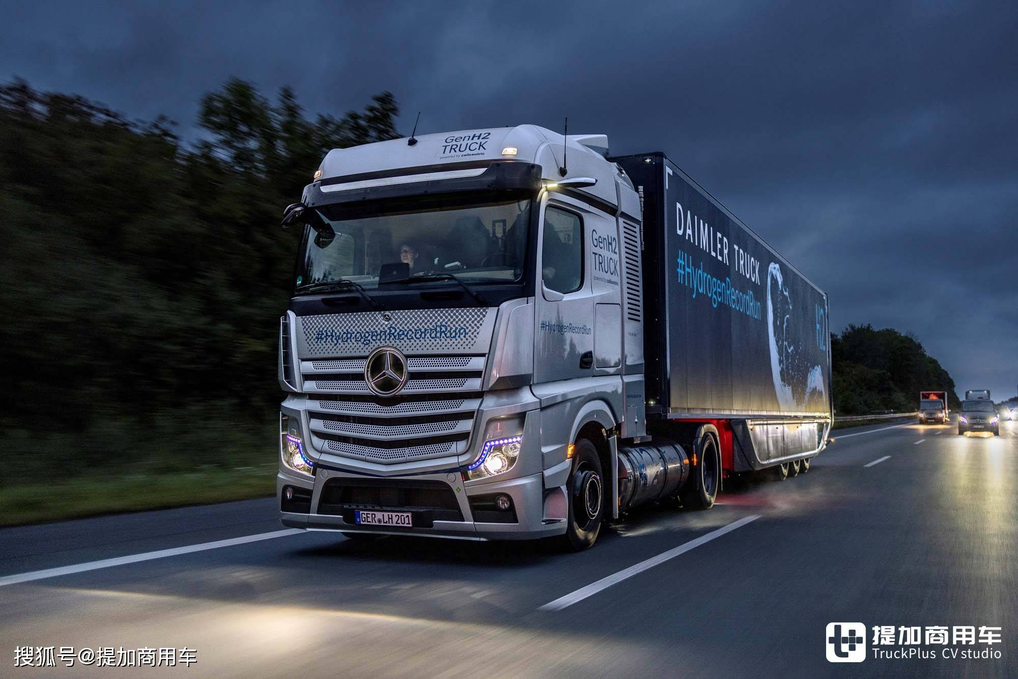 1047公里续航！戴姆勒卡车推出过冷液氢重卡新技术，带你了解一下_搜狐汽车_搜狐网