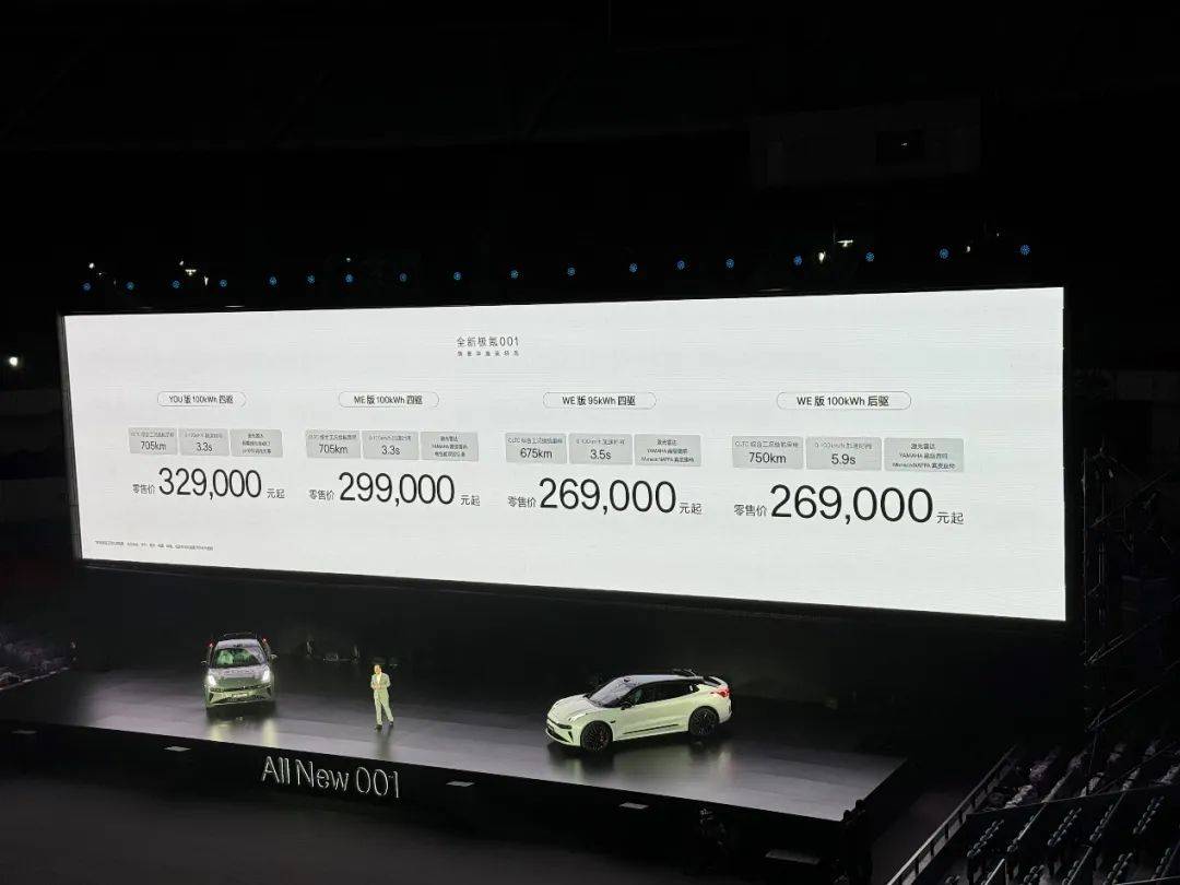 标配800V和激光雷达，全新极氪001售价26.9万元起_搜狐汽车_搜狐网