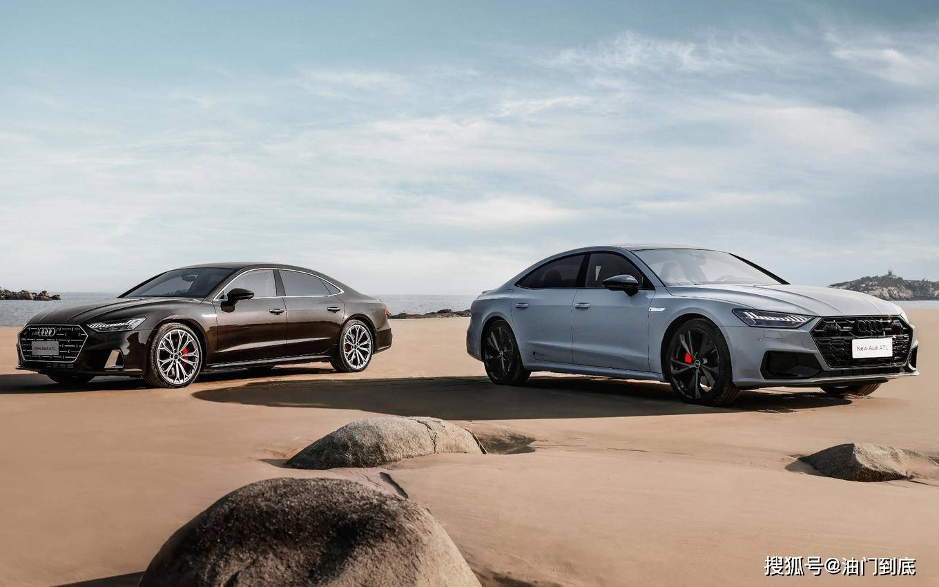 RS套件入列，新上汽奥迪A7L 上市价41.87万元起_搜狐汽车_搜狐网
