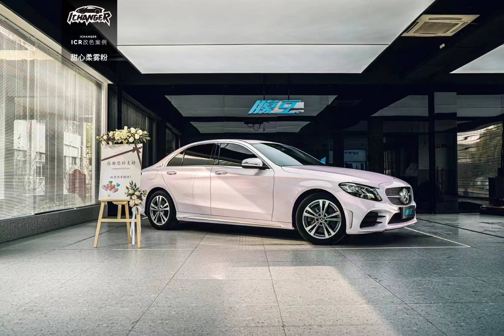 奔驰C260-ICR改色膜甜心柔雾粉，这个颜色绝美_搜狐汽车_搜狐网