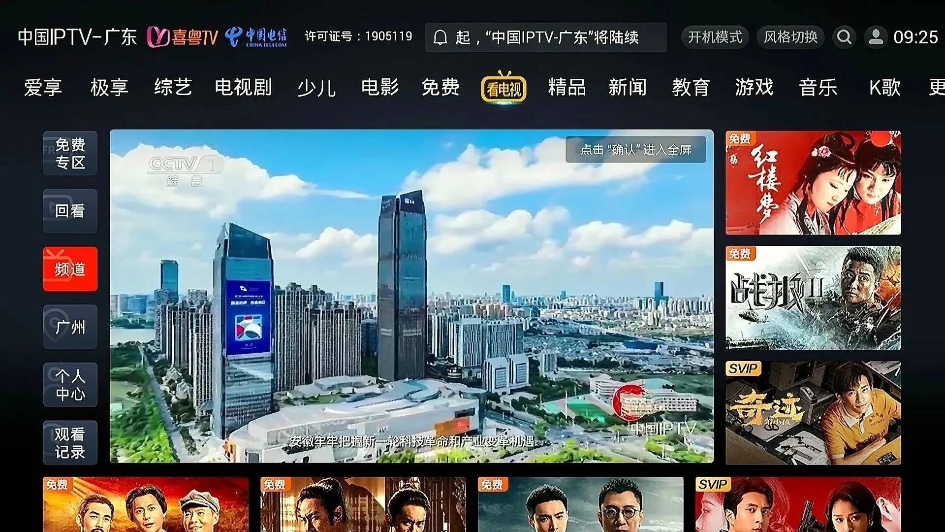 “喜粤少年”演讲活动来了！ | DVBCN