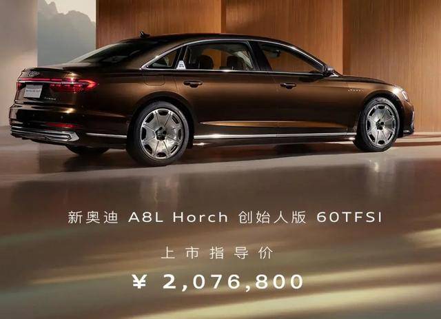 奥迪A8L 60TFSI Horch创始人版上市，4.0T V8动力，售价207.68万元_搜狐汽车_搜狐网
