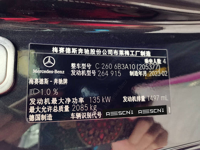 23款奔驰C260 coupe 1.5T艾森ECU升级：颜值已拉满动力已到位这才算完美！_搜狐汽车_搜狐网