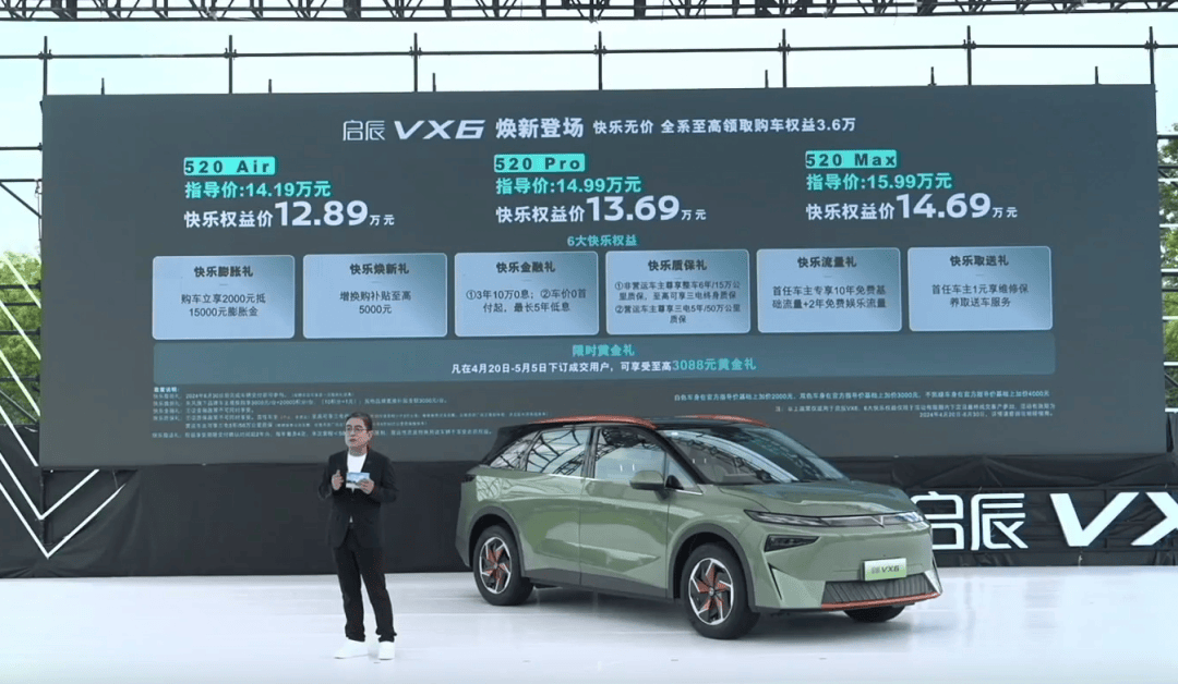 续航超500公里，入门下探到12万元级，新款启辰VX6值不值？_搜狐汽车_搜狐网