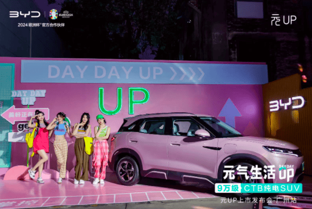 A0级纯电SUV优选，比亚迪元UP广州地区正式上市｜汽车说刊_搜狐汽车_搜狐网