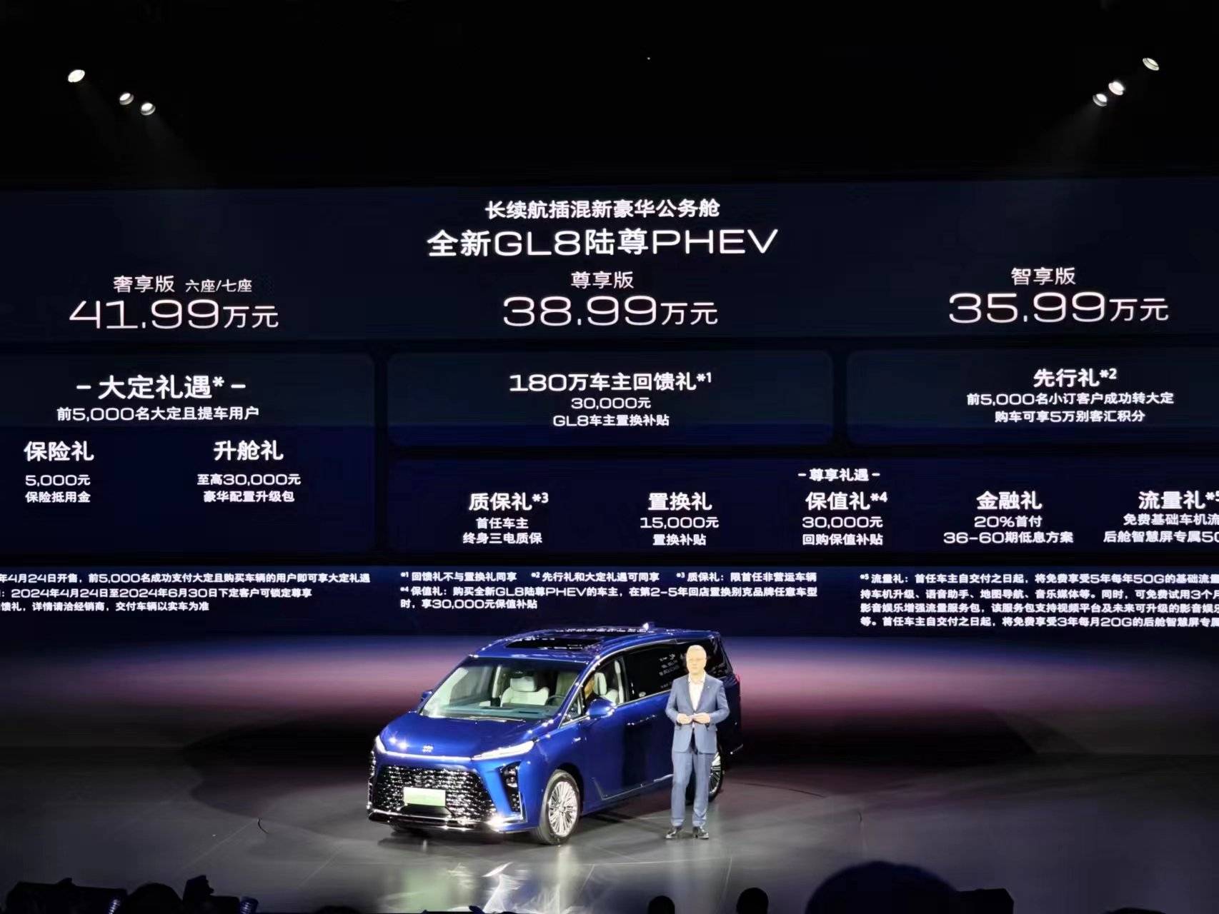 是否比腾势D9更值得买？别克GL8陆尊PHEV上市，售35.99万起_搜狐汽车_搜狐网