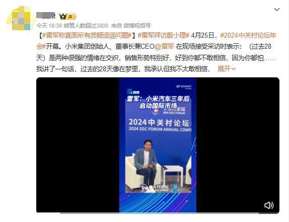 狠狠打脸！28天，锁单75723台，交付5781台，小米SU7创造历史_搜狐汽车_搜狐网