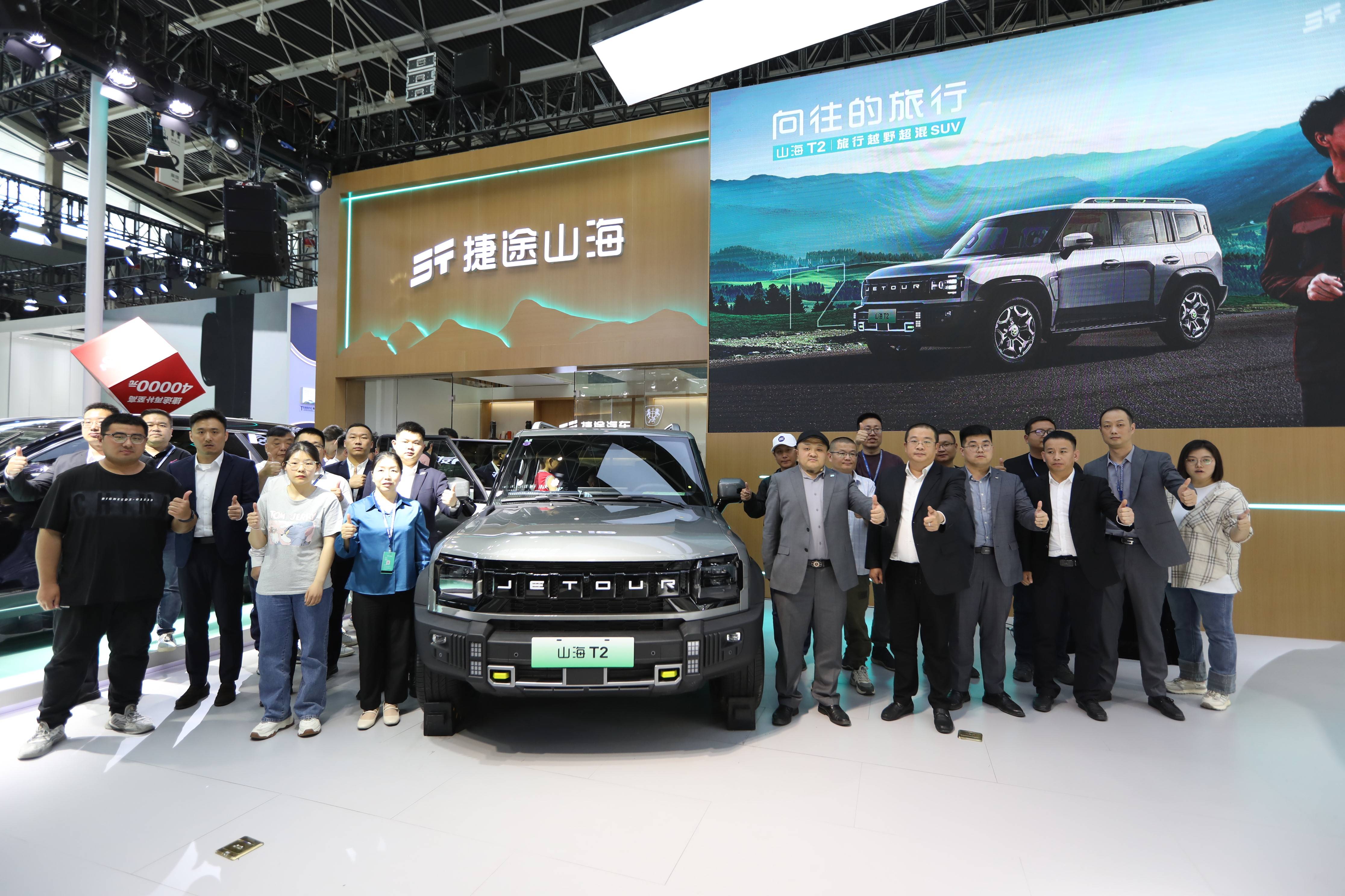 山海T2 17.99万元起售，亮相石家庄国际车展，捷途汽车强势挺进3.0时代！_搜狐汽车_搜狐网