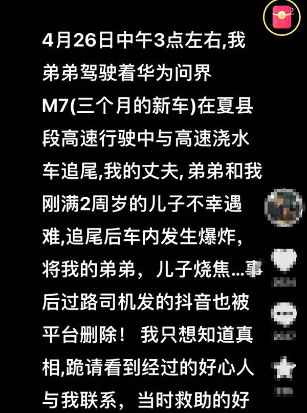 AITO汽车声明问界山西事故车辆起火原因_搜狐汽车_搜狐网