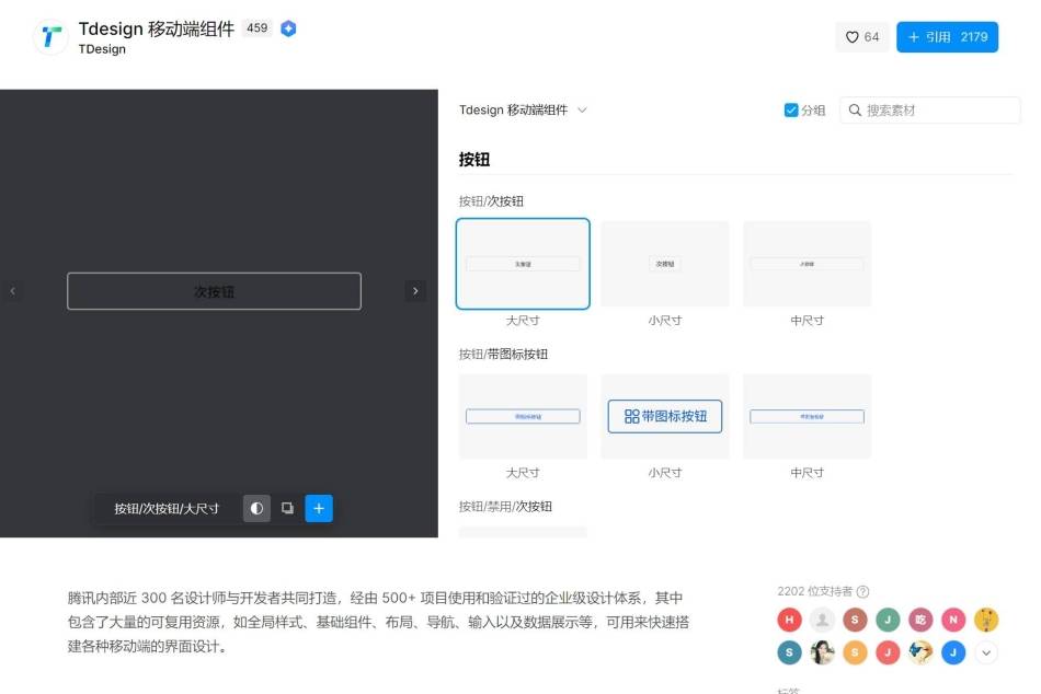 TDesign UI组件库：打造企业级设计体验的秘密武器_产品_技术_团队
