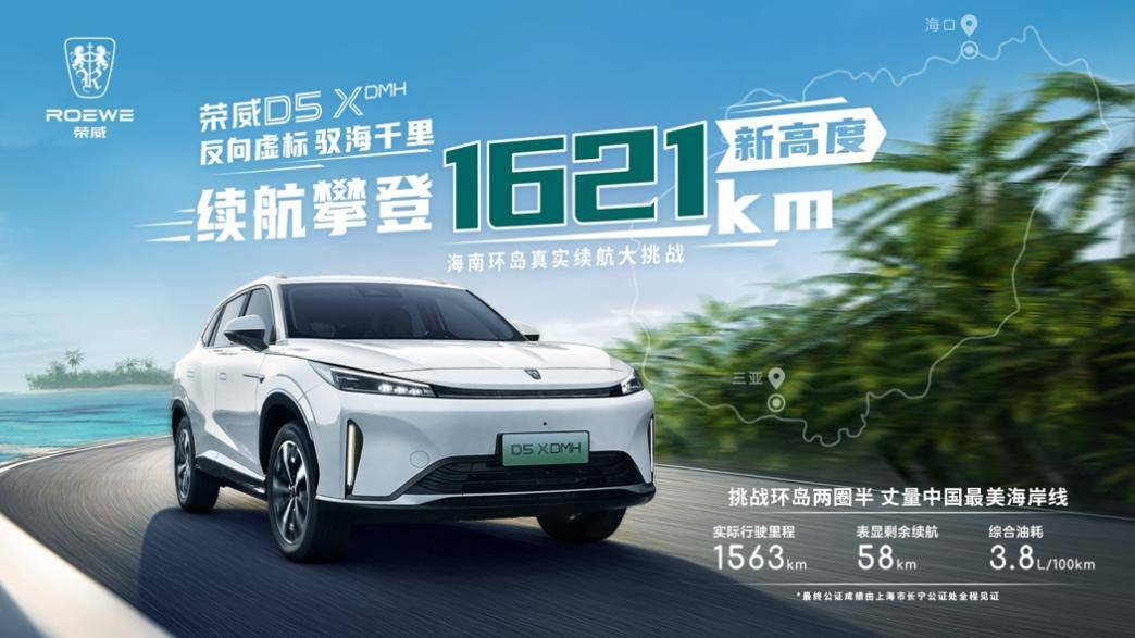 5月20日正式上市！荣威D5X DMH“牵手”范志毅 掀起混动市场新风潮_搜狐汽车_搜狐网