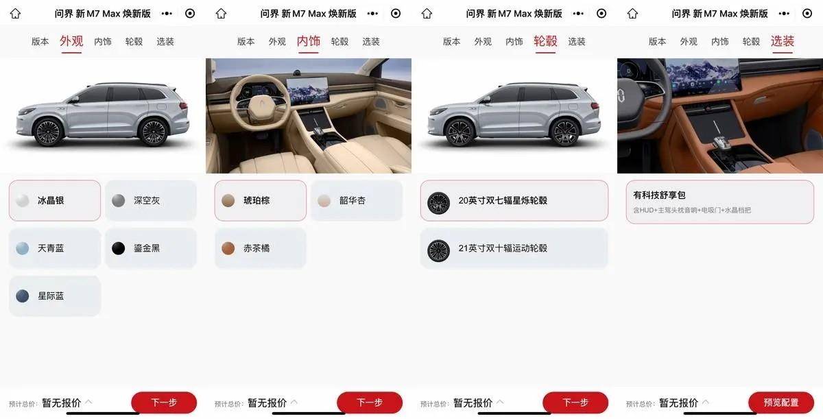 余承东再度“爆料”：CDC上车！问界新M7 Max将于5月31日上市_搜狐汽车_搜狐网