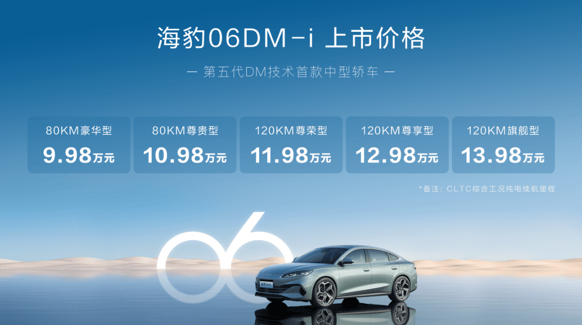 9.98万起 油耗2.9L 续航2100km 终结燃油！比亚迪海豹06DM-i上市_搜狐汽车_搜狐网