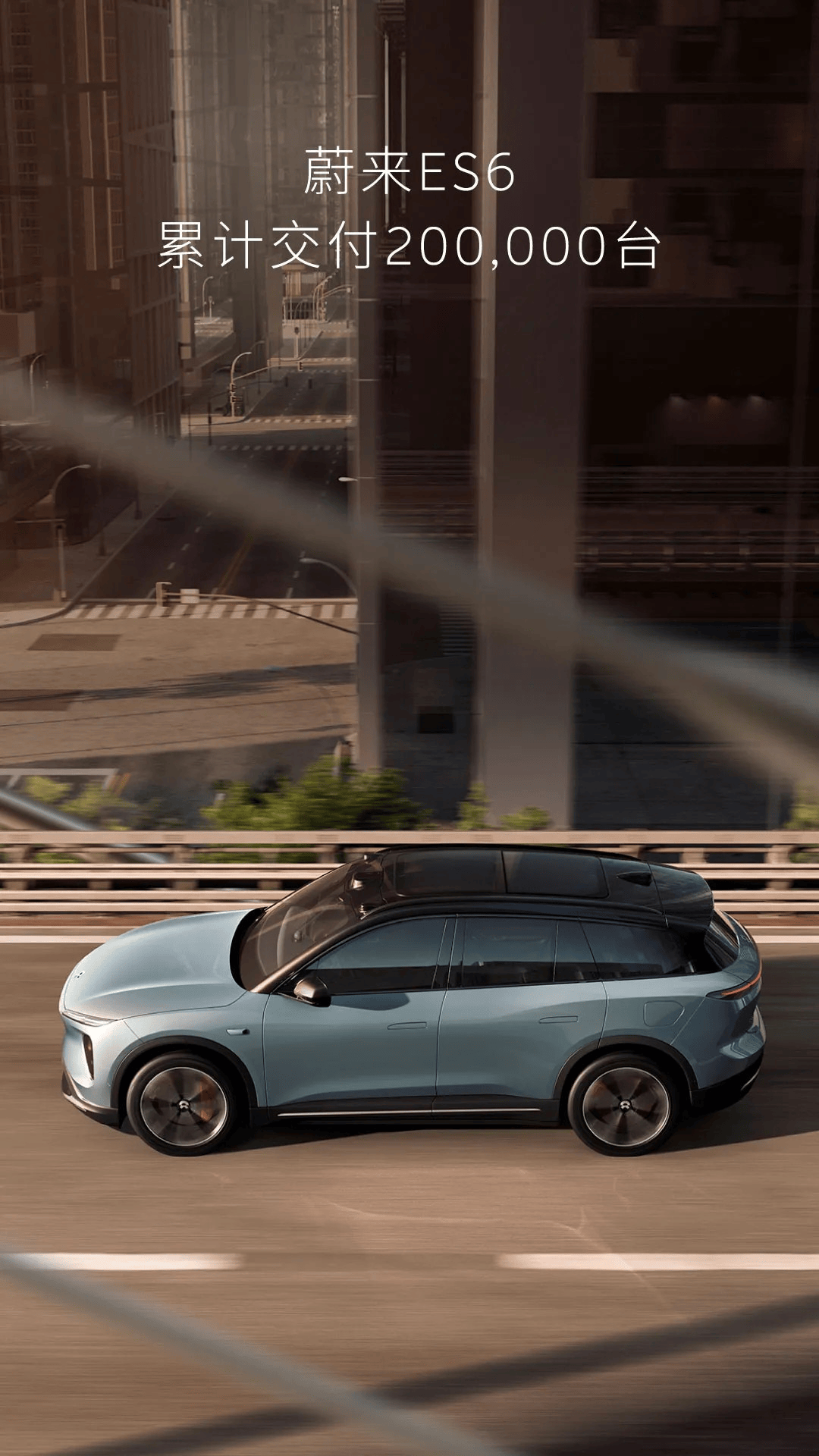 蔚来新里程碑！第20万台蔚来ES6正式交付_搜狐汽车_搜狐网