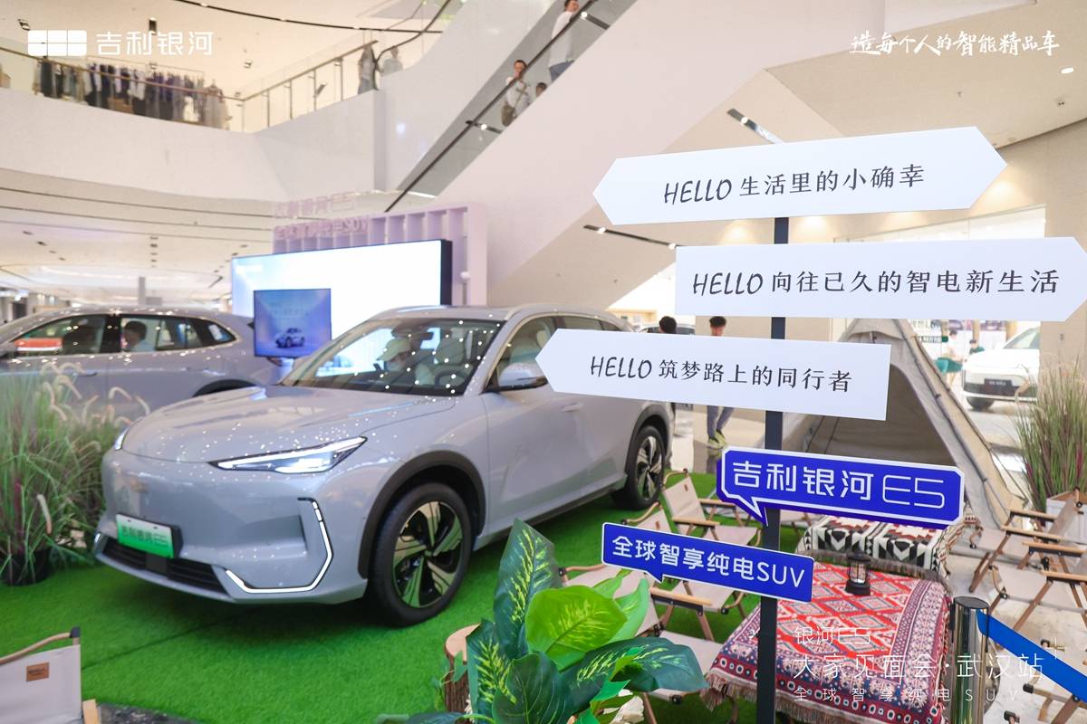 “纯电三好SUV”吉利银河E5 Flyme Auto智能座舱江城首发亮相_搜狐汽车_搜狐网