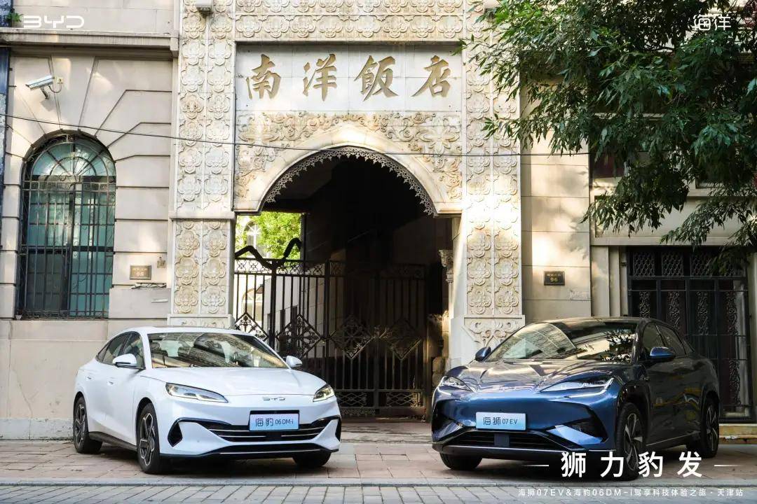 狮力豹发 驾享海狮07EV&海豹06DM-i科技体验之旅_搜狐汽车_搜狐网