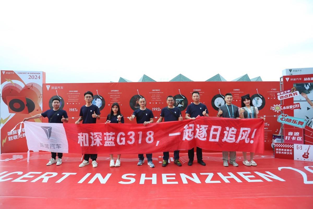 深蓝G318携手天王开启青春激情_搜狐汽车_搜狐网