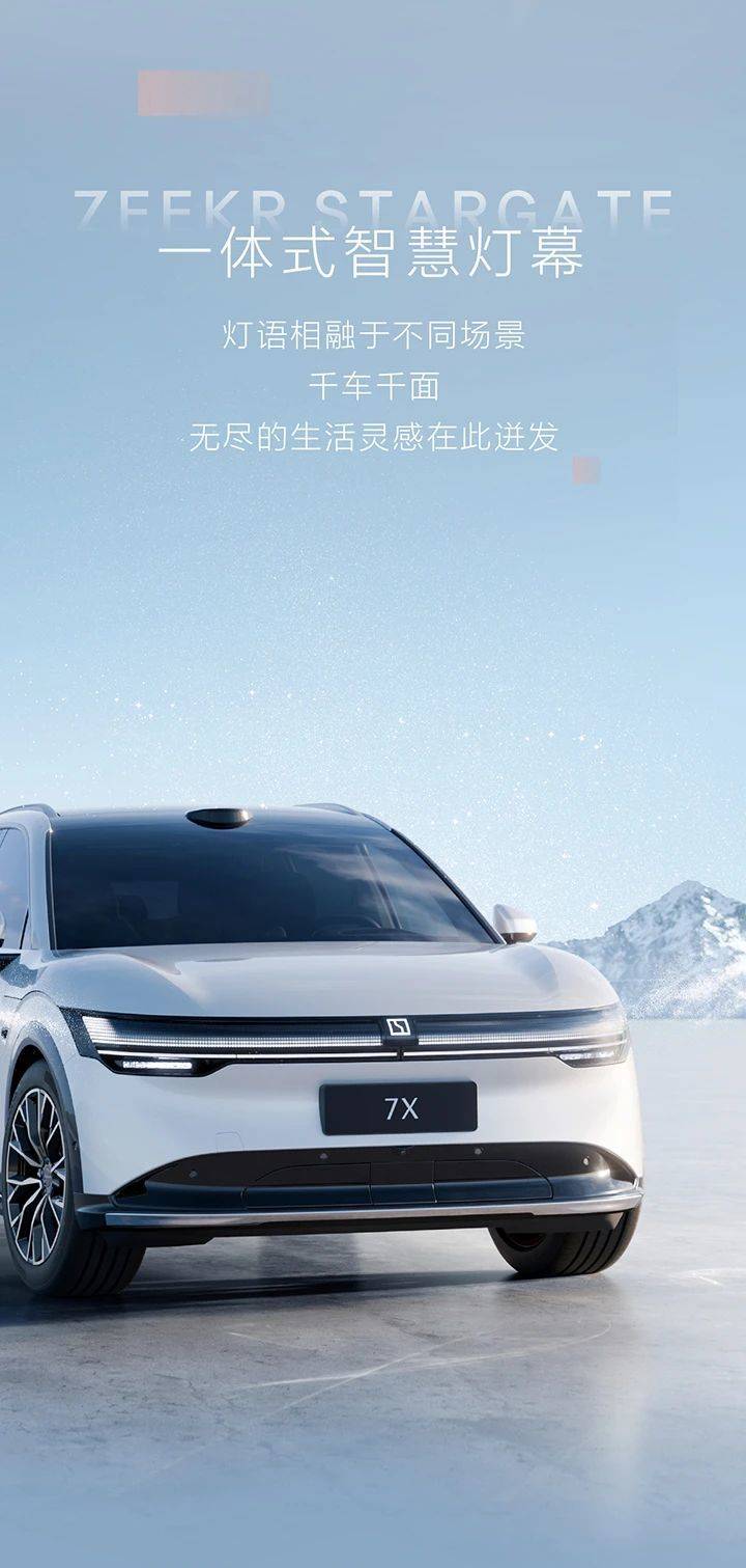 极氪7X外观图首次曝光：2925mm轴距的全新大五座SUV_搜狐汽车_搜狐网