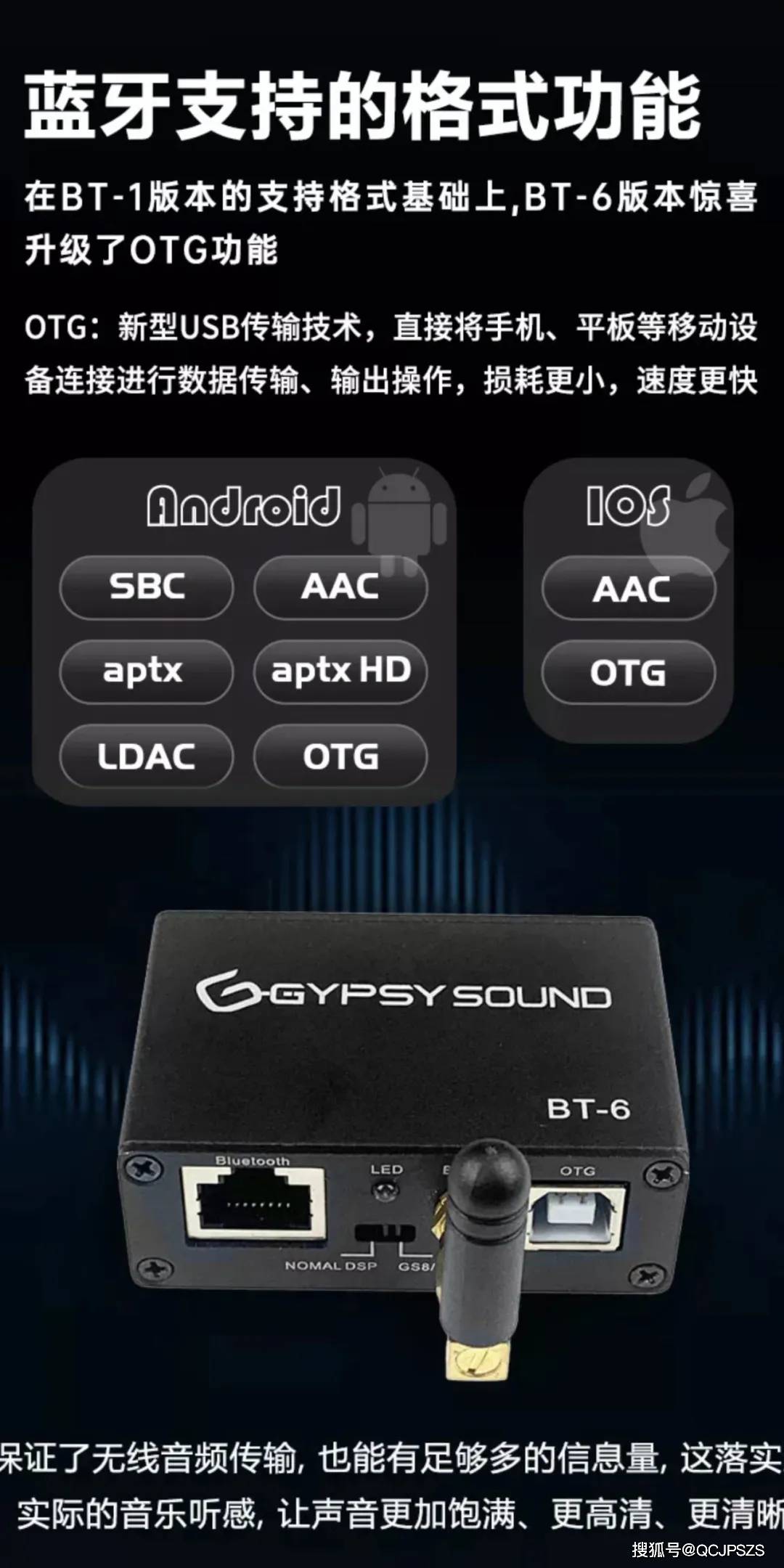 DSP+OTG音源组合，功率翻倍，音质提升翻倍！_搜狐汽车_搜狐网