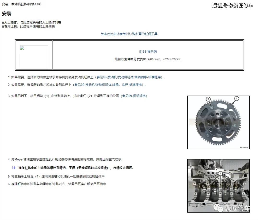 大切诺基GRANDCHEROKEE 维修手册电路图册2023更新_搜狐汽车_搜狐网