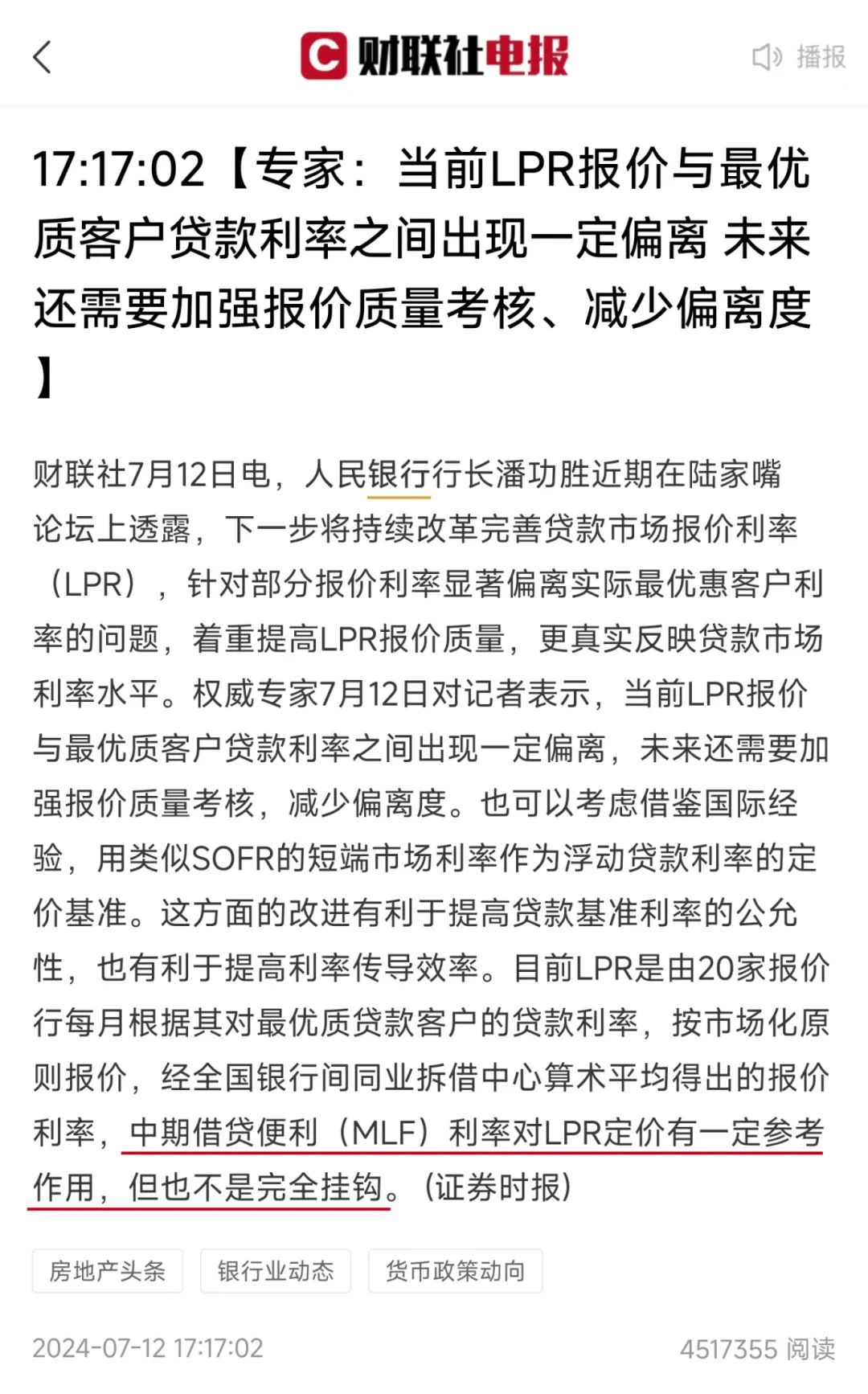 刚刚！LPR再降10BP，珠海首套房房贷3.25%！_利率_贷款_银行