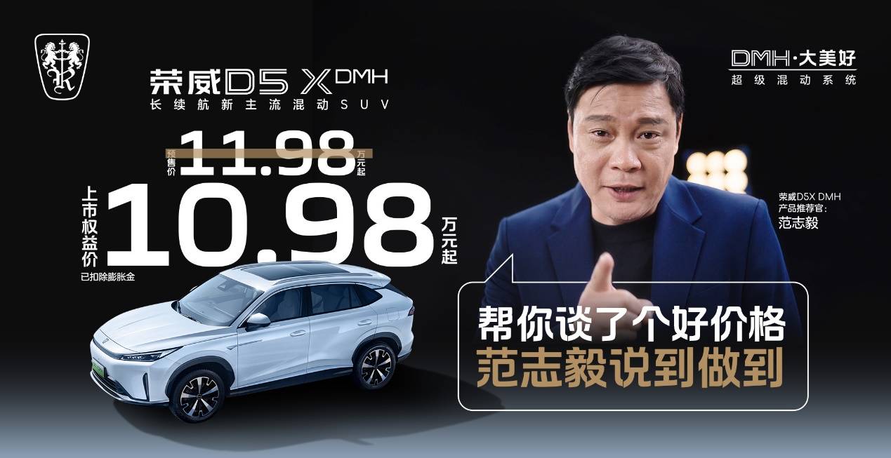 标配135km纯电续航，荣威D5X DMH混动仅10.98万元起_搜狐汽车_搜狐网