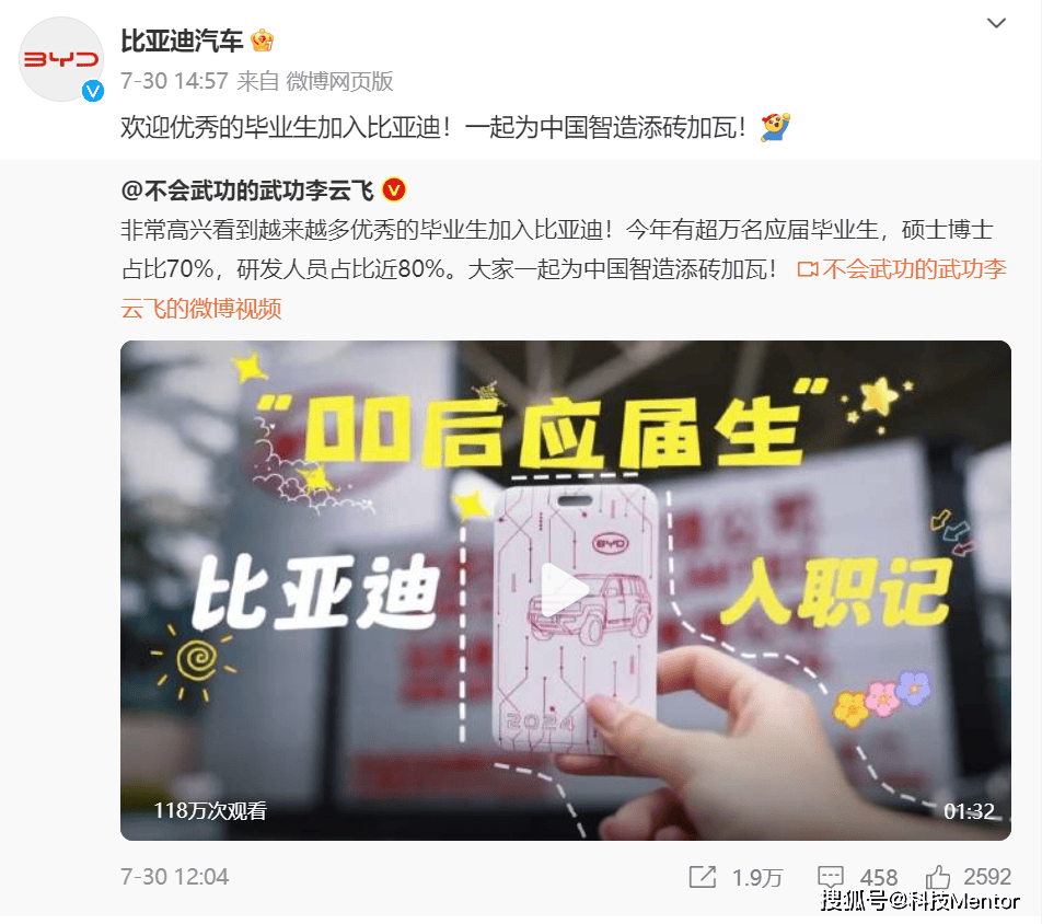 入选BMC+校招1.13万，比亚迪成功背后的秘诀_搜狐汽车_搜狐网