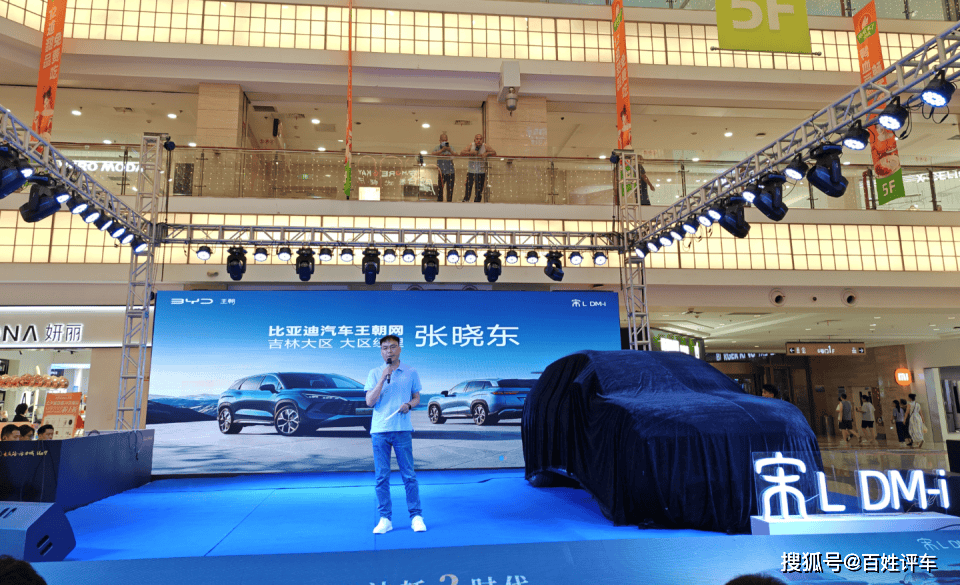 油耗仅3.98L，比亚迪宋L DMi长春上市开售_搜狐汽车_搜狐网