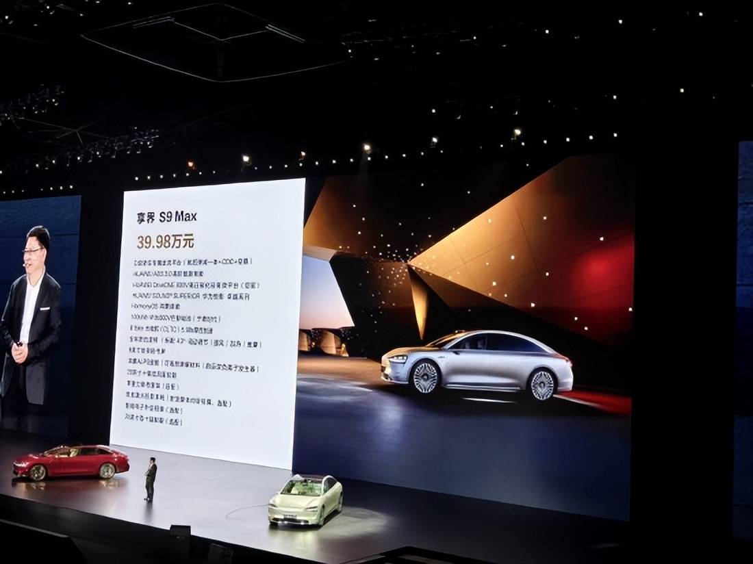 享界S9上市39.98万元起！鸿蒙智行与北汽集团打造享界首款车，首发华为ADS 3.0_搜狐汽车_搜狐网