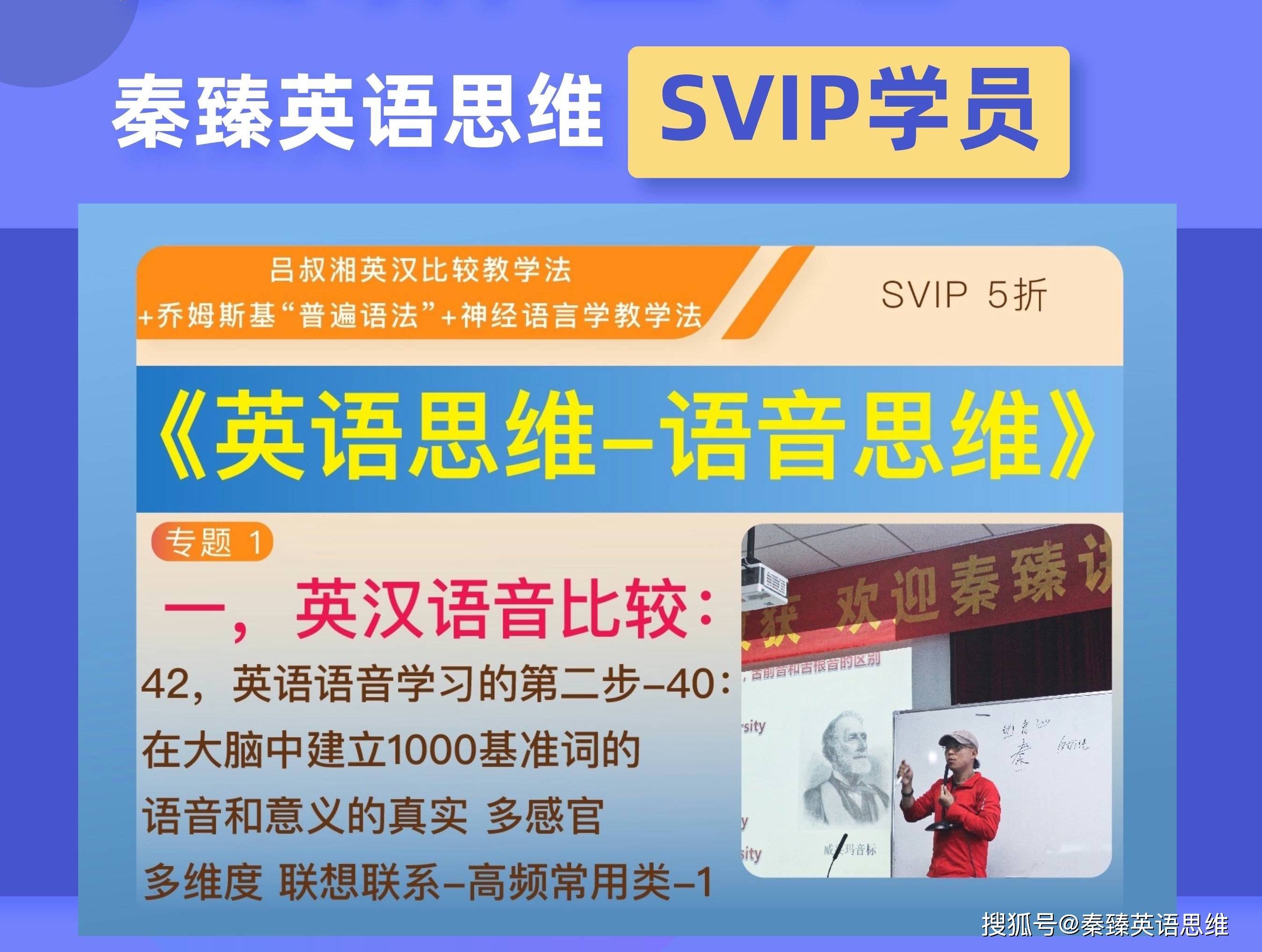 更新告知-秦臻英语思维SVIP学员_语音_多维度_感官