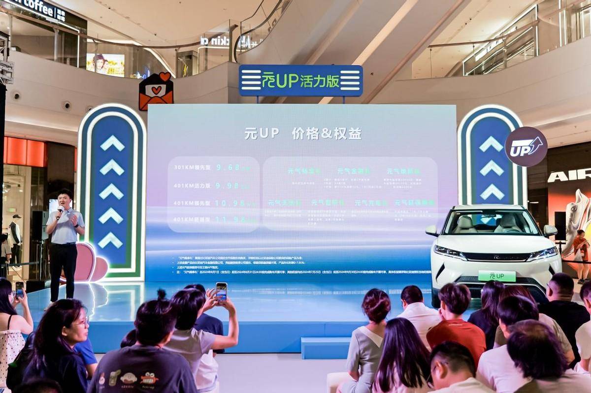 9万级准A级纯电SUV元UP加推401KM活力版，亮相杭州_搜狐汽车_搜狐网