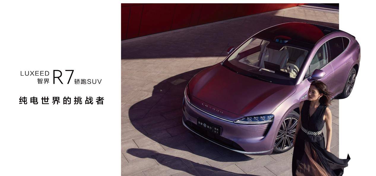 鸿蒙智行新篇章：问界新M7 Pro与智界R7引领智能出行新风尚_搜狐汽车_搜狐网