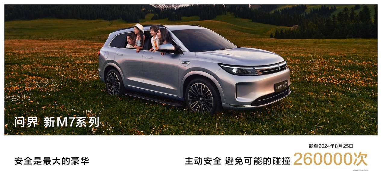 鸿蒙智行问界新M7 Pro正式发布，首款轿跑SUV智界R7正式亮相_搜狐汽车_搜狐网