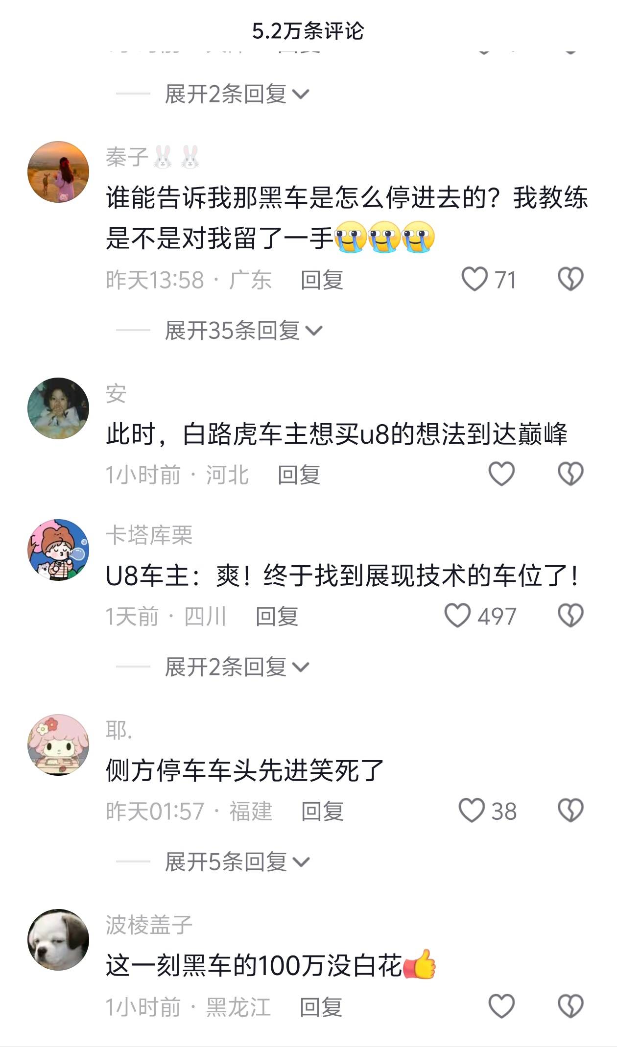 最新OTA！仰望U8推易四方泊车，侧方位一把入库，一百多万值了？_搜狐汽车_搜狐网