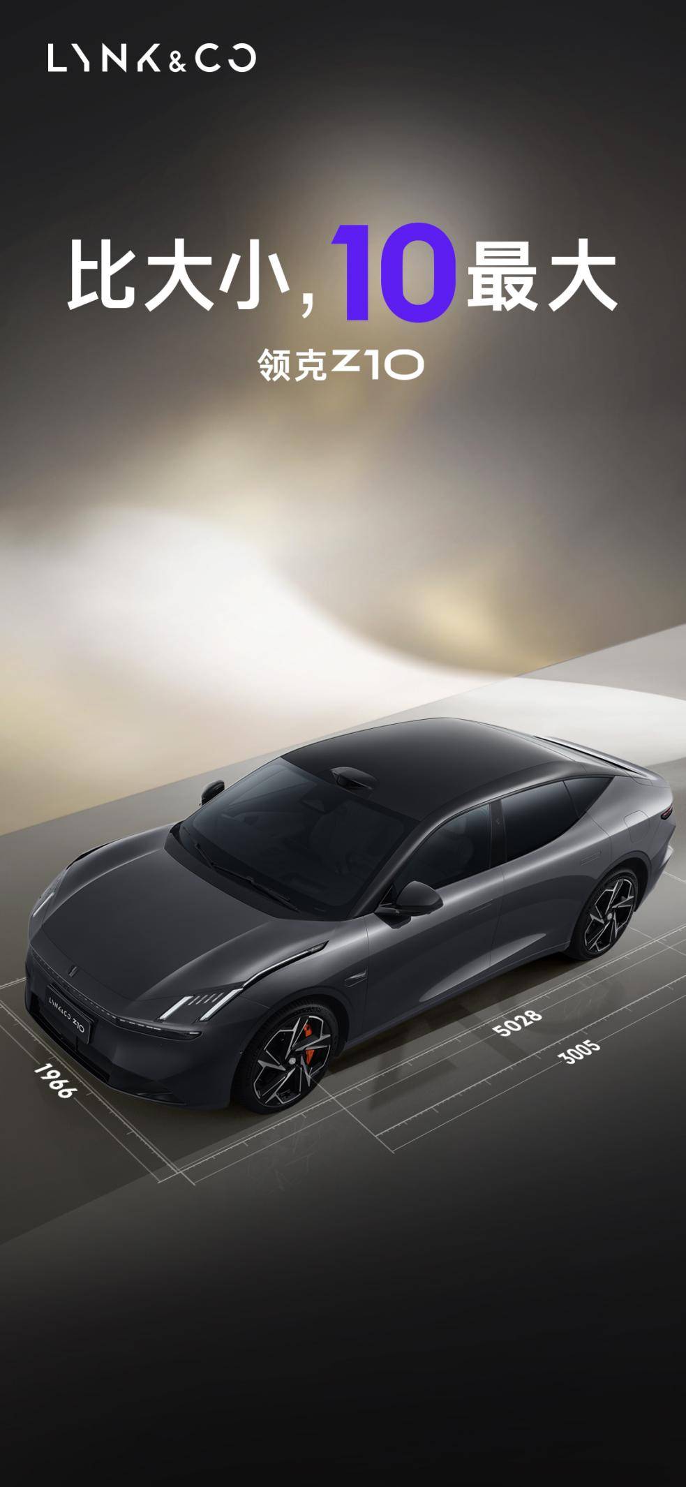 领克Z10终于来了，续航超800km，充电速率4.5C，限时19.68万起_搜狐汽车_搜狐网