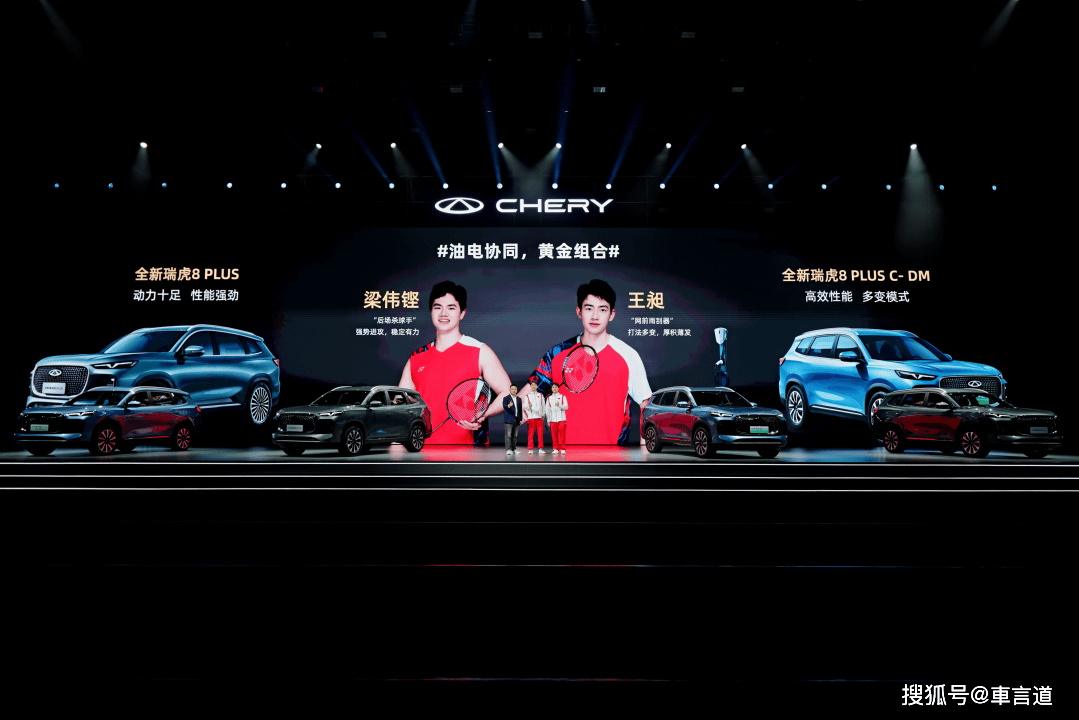 中型SUV破局者？起售价仅10.99万元 全新瑞虎8PLUS正式上市_搜狐汽车_搜狐网