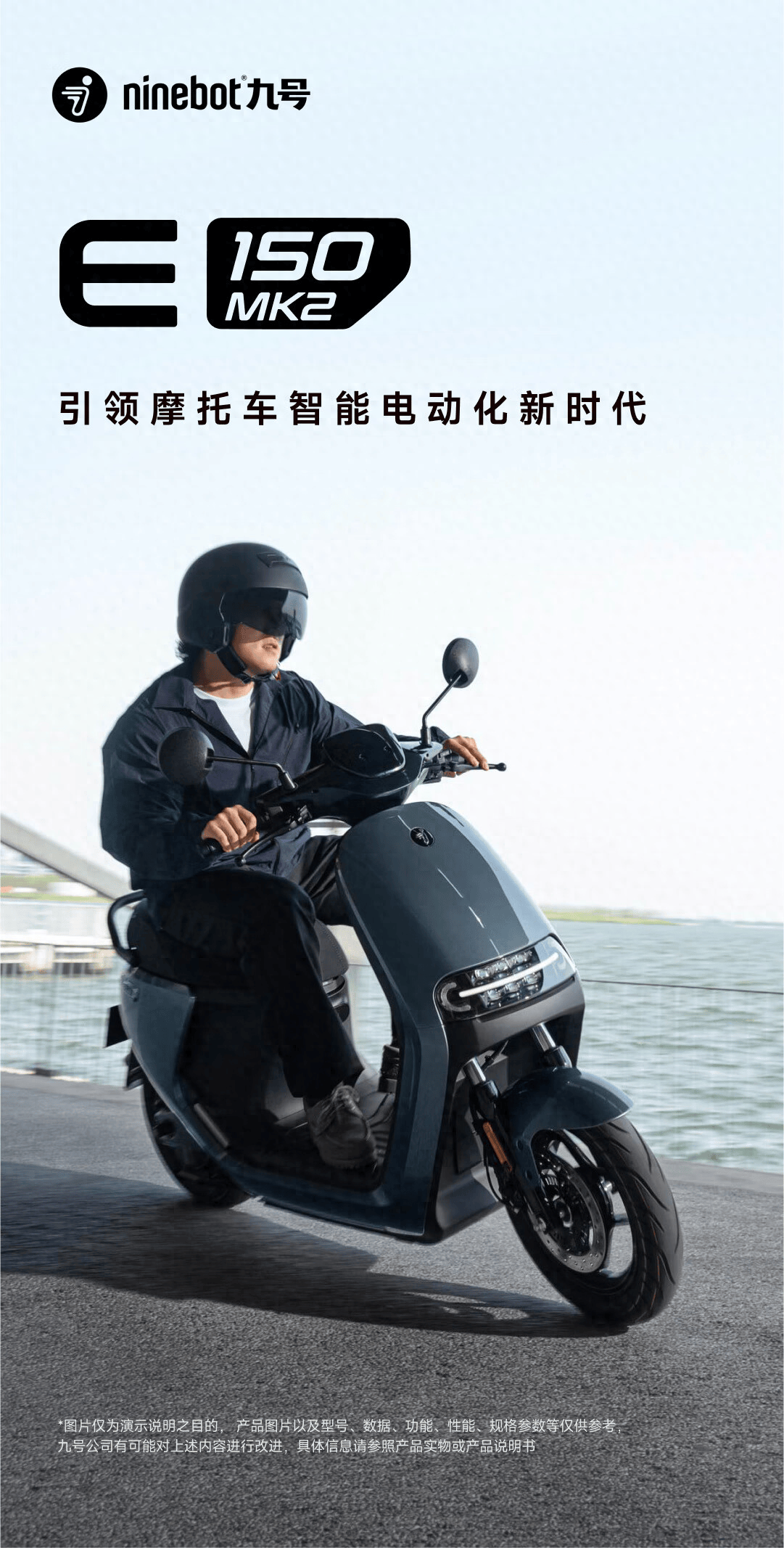 九号E150 MK2怎么样体验好不好？性能、配置、智能化都是天花板！_搜狐汽车_搜狐网